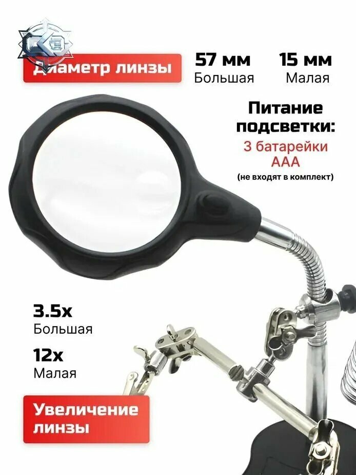 Аксессуар для пайки — фото 1