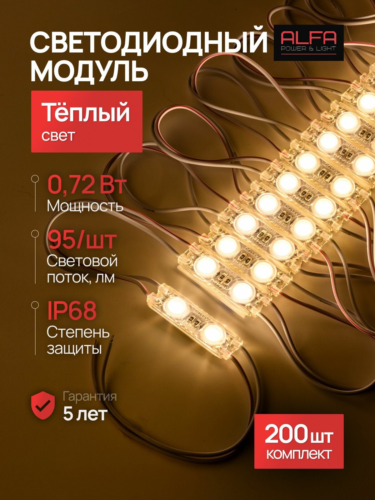 Alfa Power&Led Светодиодные модули 12В Свечение: тёплый белый Prime AM-2835-2led-0,72 Вww-00892