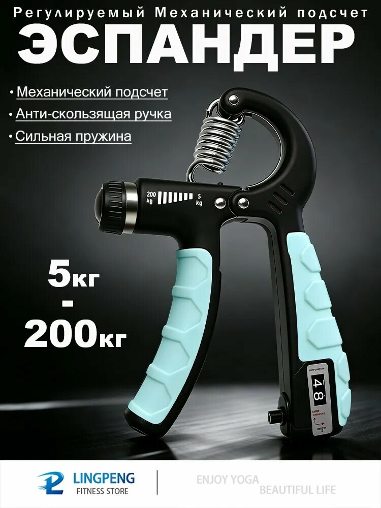 Эспандер , 1 шт, 200 кг