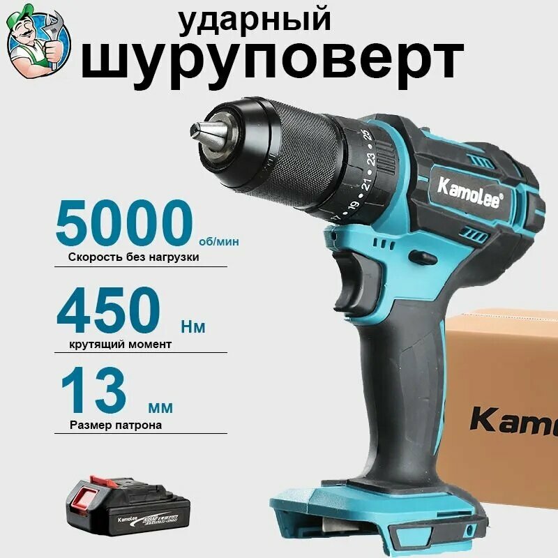 Kamolee Дрель-шуруповерт, 18 В, 450 Нм, 1 АКБ