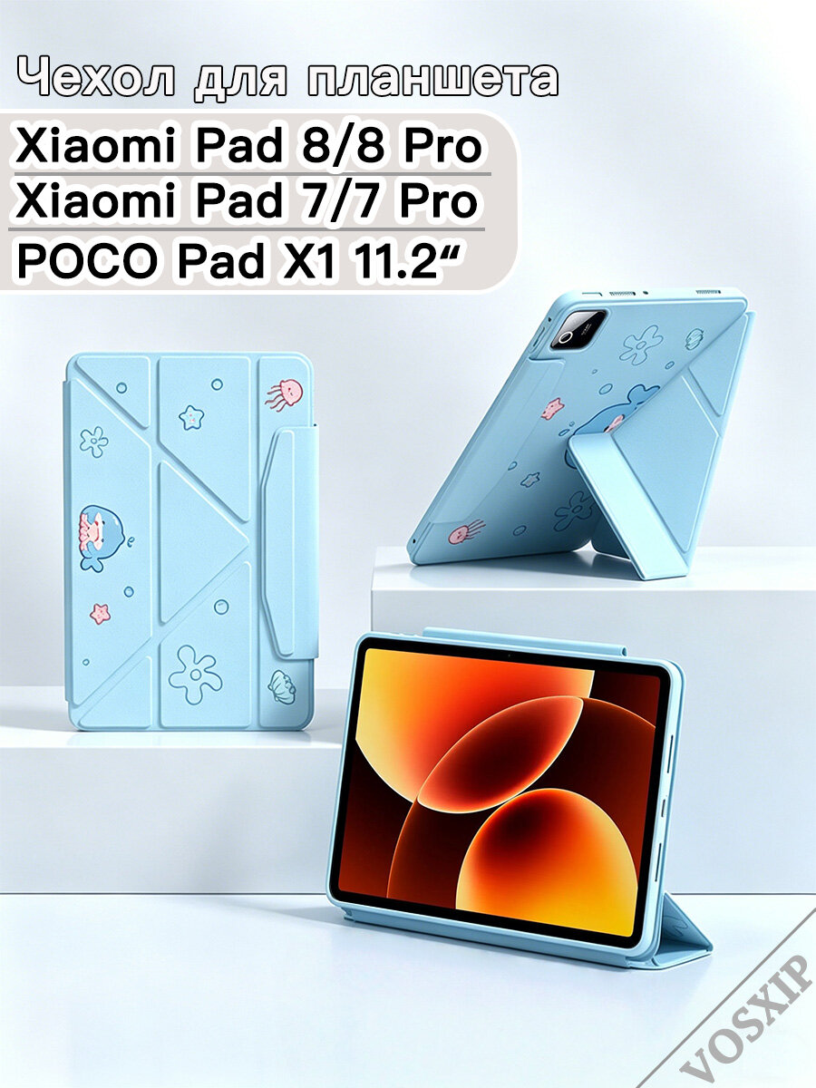 Чехол для планшета Xiaomi Pad 8, Pad 8 Pro, Pad 7, Pad 7 Pro, Poco Pad X1 11.2", Y-образная 3-х кратная защитная оболочка