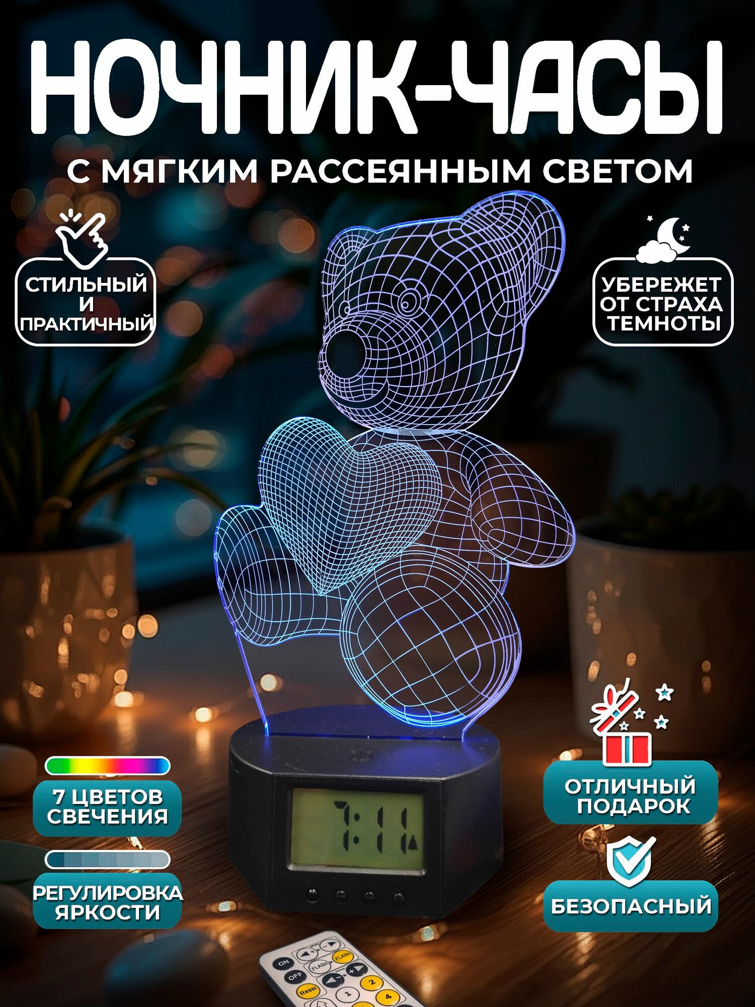 Ночник-часы черный "Медведь с сердцем1"