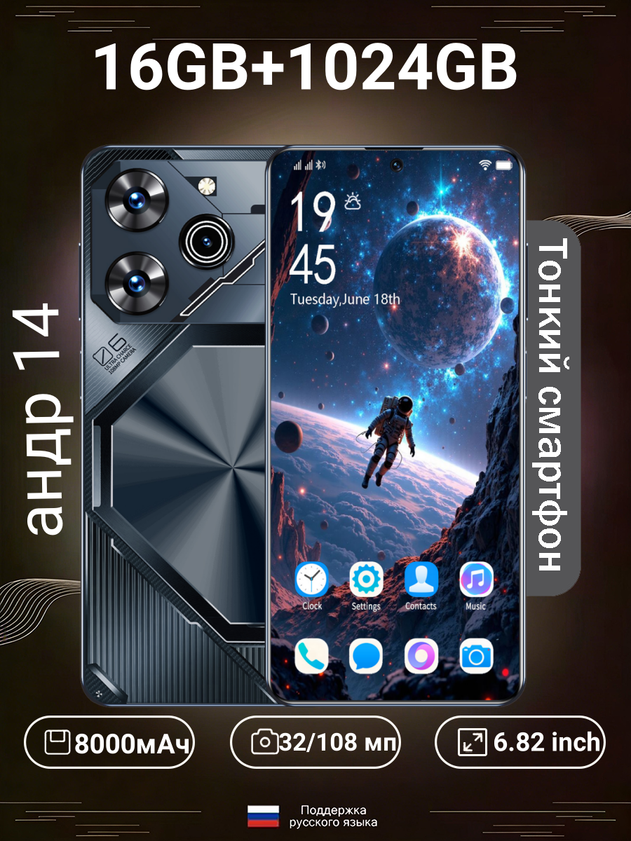 Новый игровой смартфон "pova6 Pro 5G" 6,78 дюймов, 16GB/1024GB, 90Hz, AMOLED, 8000 мАч, Android 14, зеленый