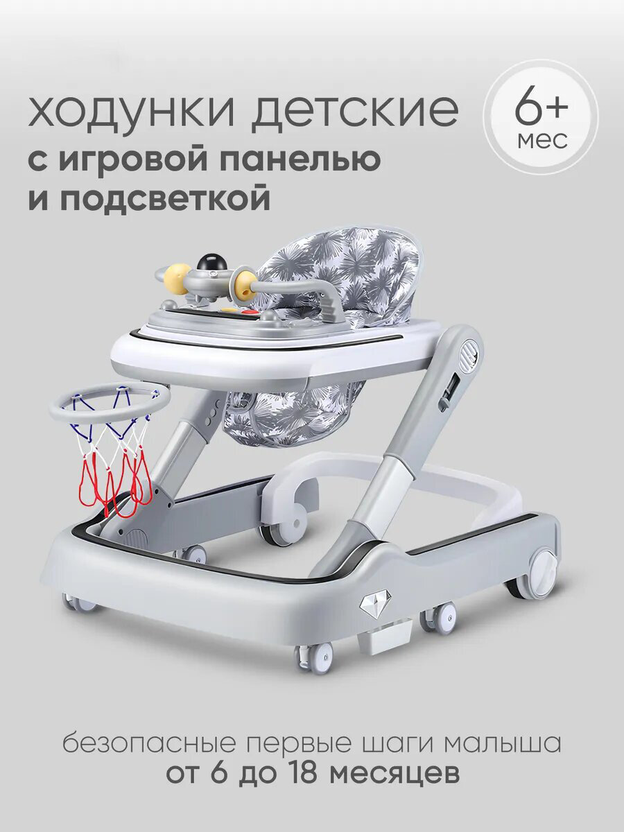 Ходунки детские с 6 мес 4 в 1, Ходунки каталка для мальчиков. девочек с игровой панелью и музыкой, до 20 кг, Бело-серый