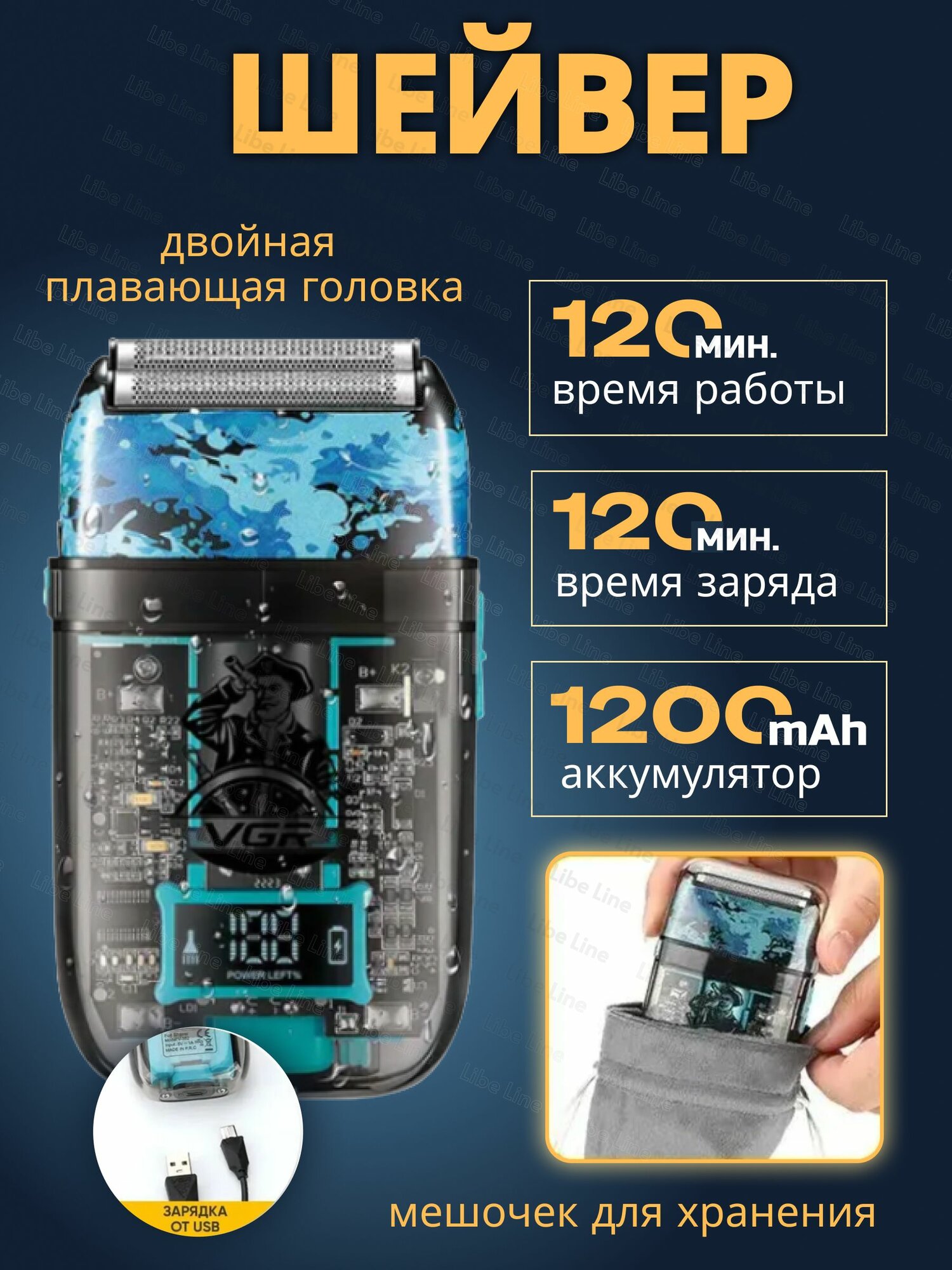 Машинка для стрижки — фото 1