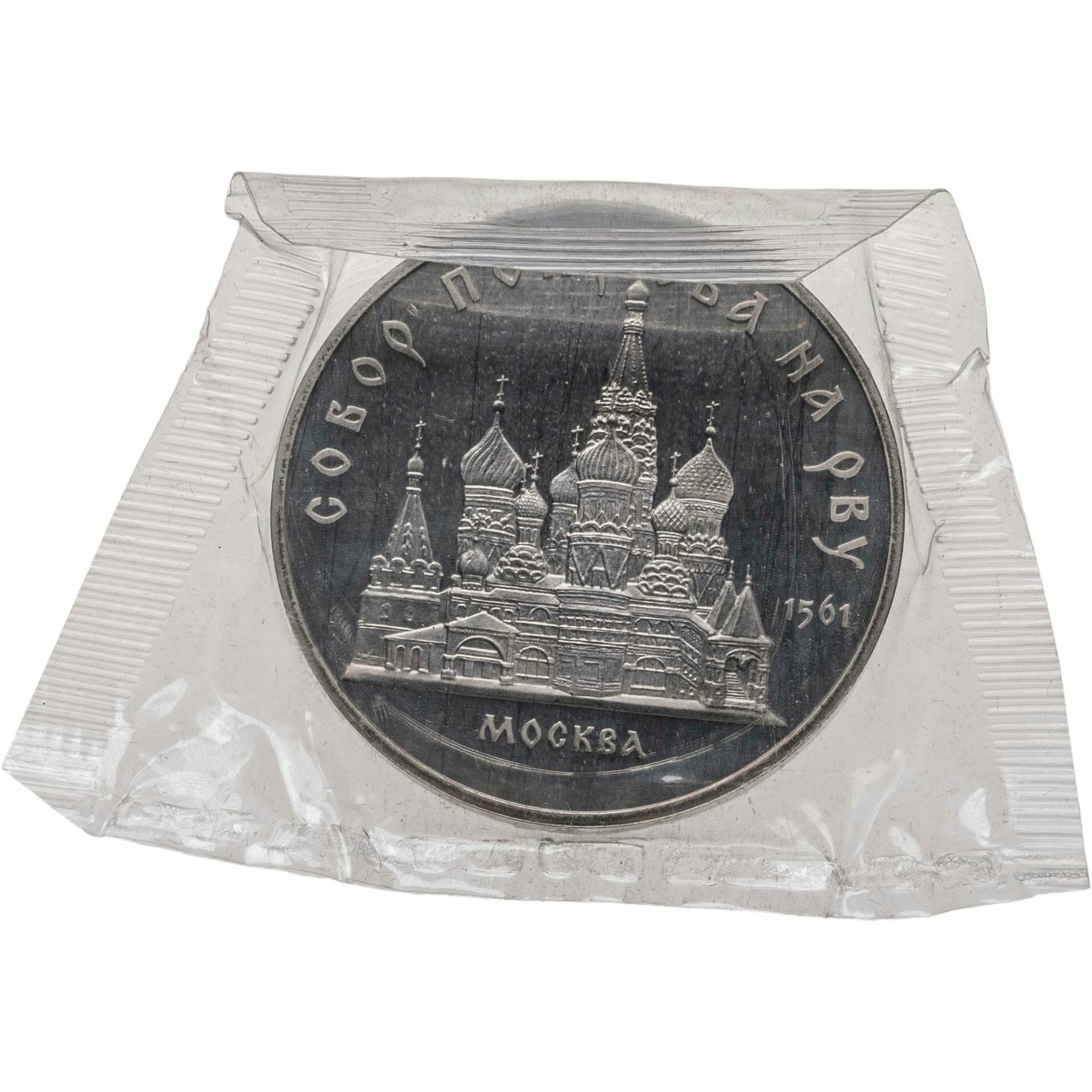 5 рублей 1989 Proof Собор Покрова на Рву в Москве, в запайке, Мельхиор медь-никель