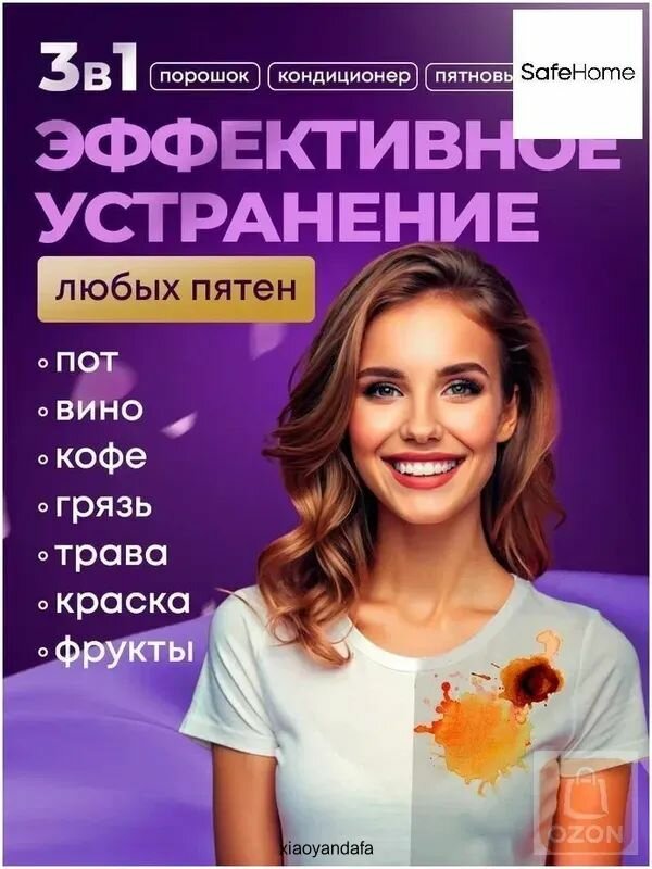 Стиральные капсулы бестселлер