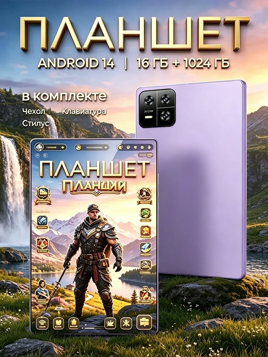 Планшет Mi Pad 6 с силиконовым чехлом защищает от ударов и царапин 16/1024 ГБ с клавиатурой стилусом