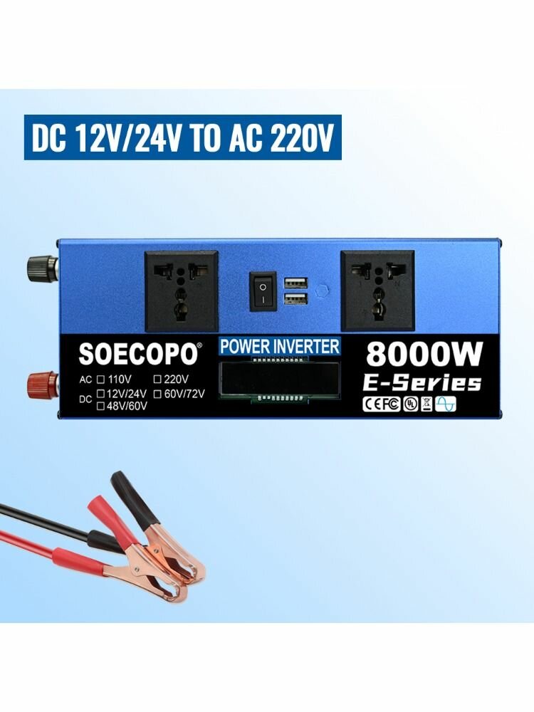 Инвертер 8000W 12V/24V 220V: 2 розетки, LCD дисплей для кемпинга и автодома