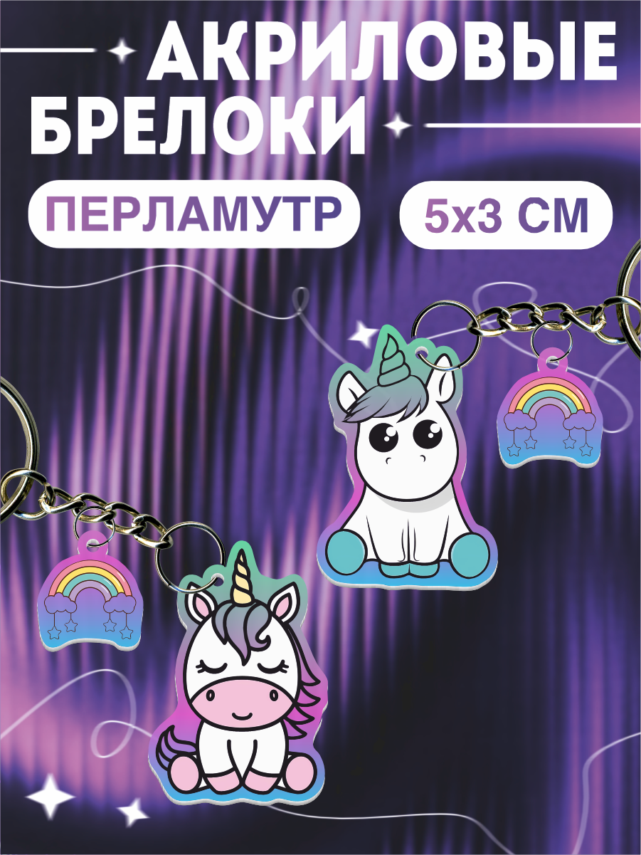 Брелок BELOUSOV