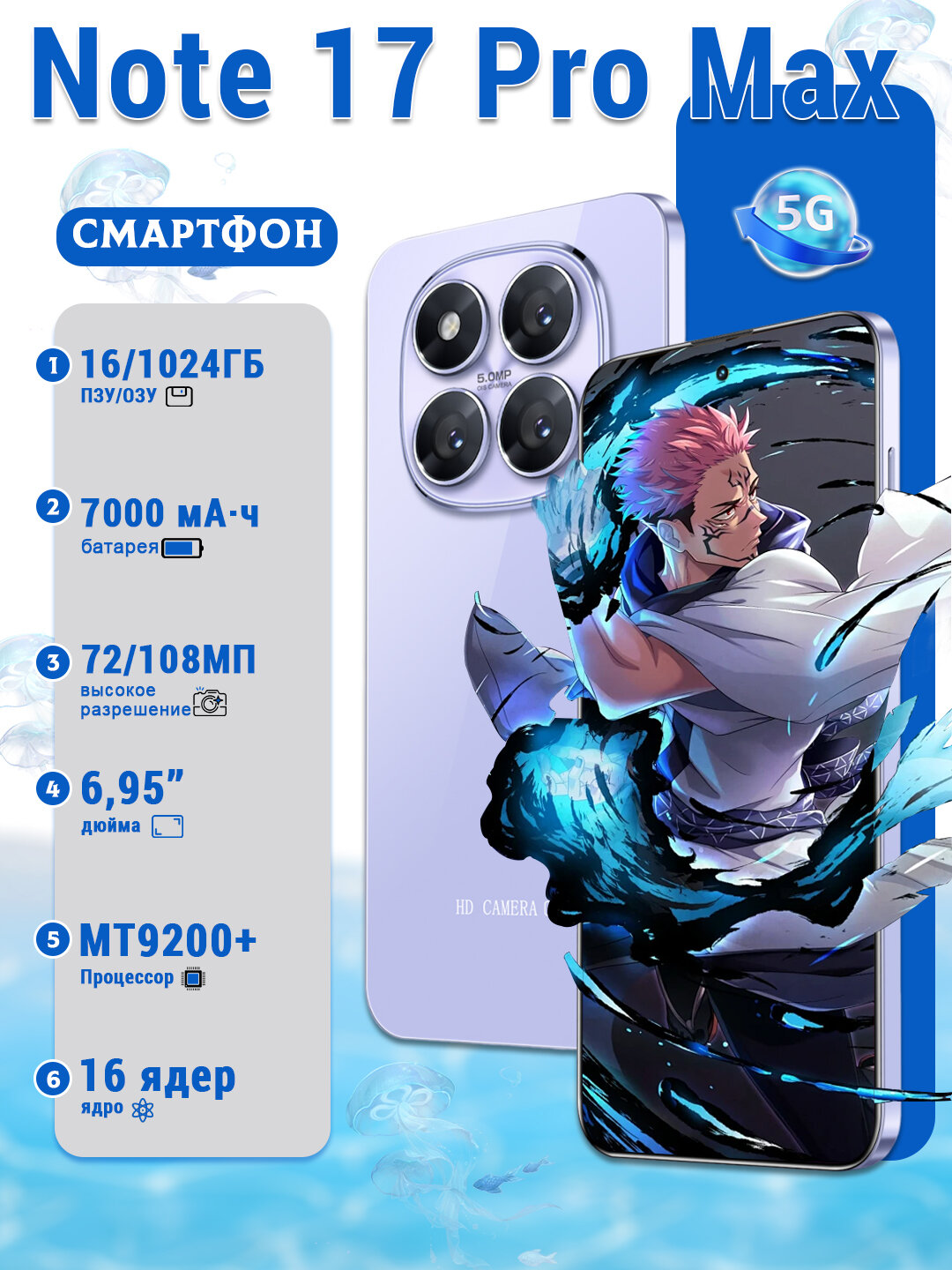 Смартфон Mo6unbHmobT 7000 mAh, Android 14, 16GB+1TB, NFC, слайдер