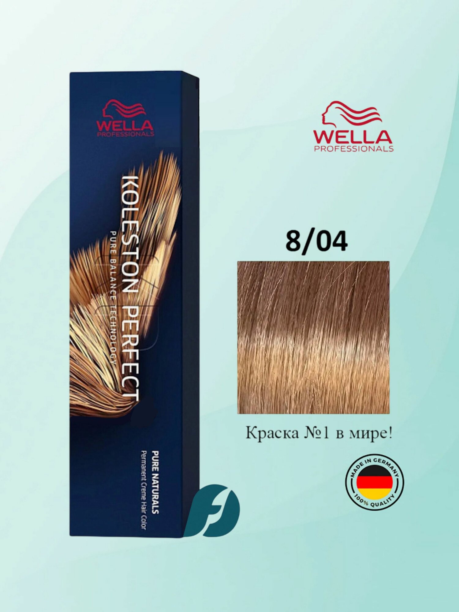 Wella Professionals Koleston Perfect 8/04 Краска для волос - Яркий закат, 60мл