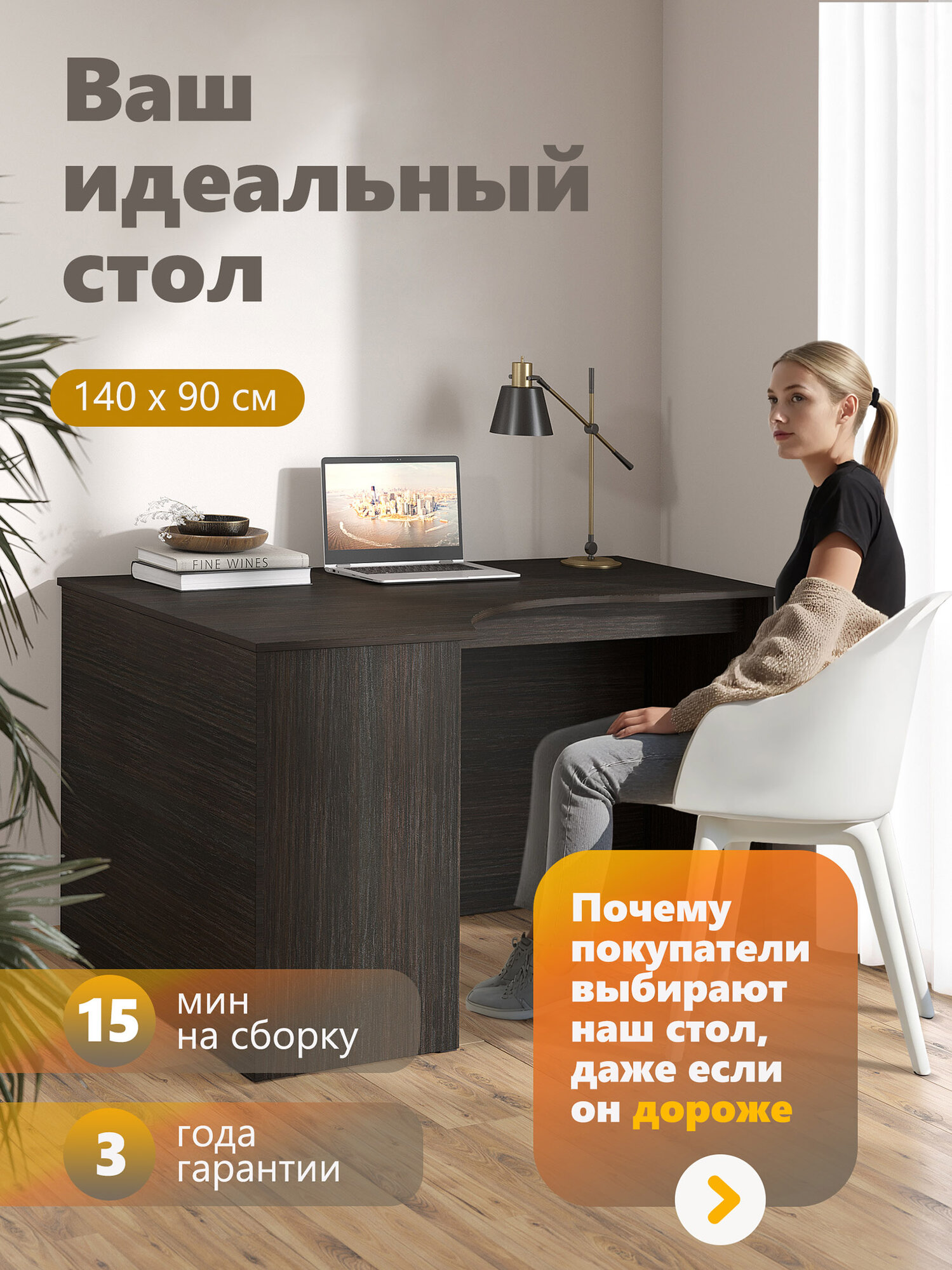 Стол рабочий угловой SIMPLE SE 140 L дуб юкон с левым углом из ЛДСП 140х90х76 см письменный для школьников и офиса