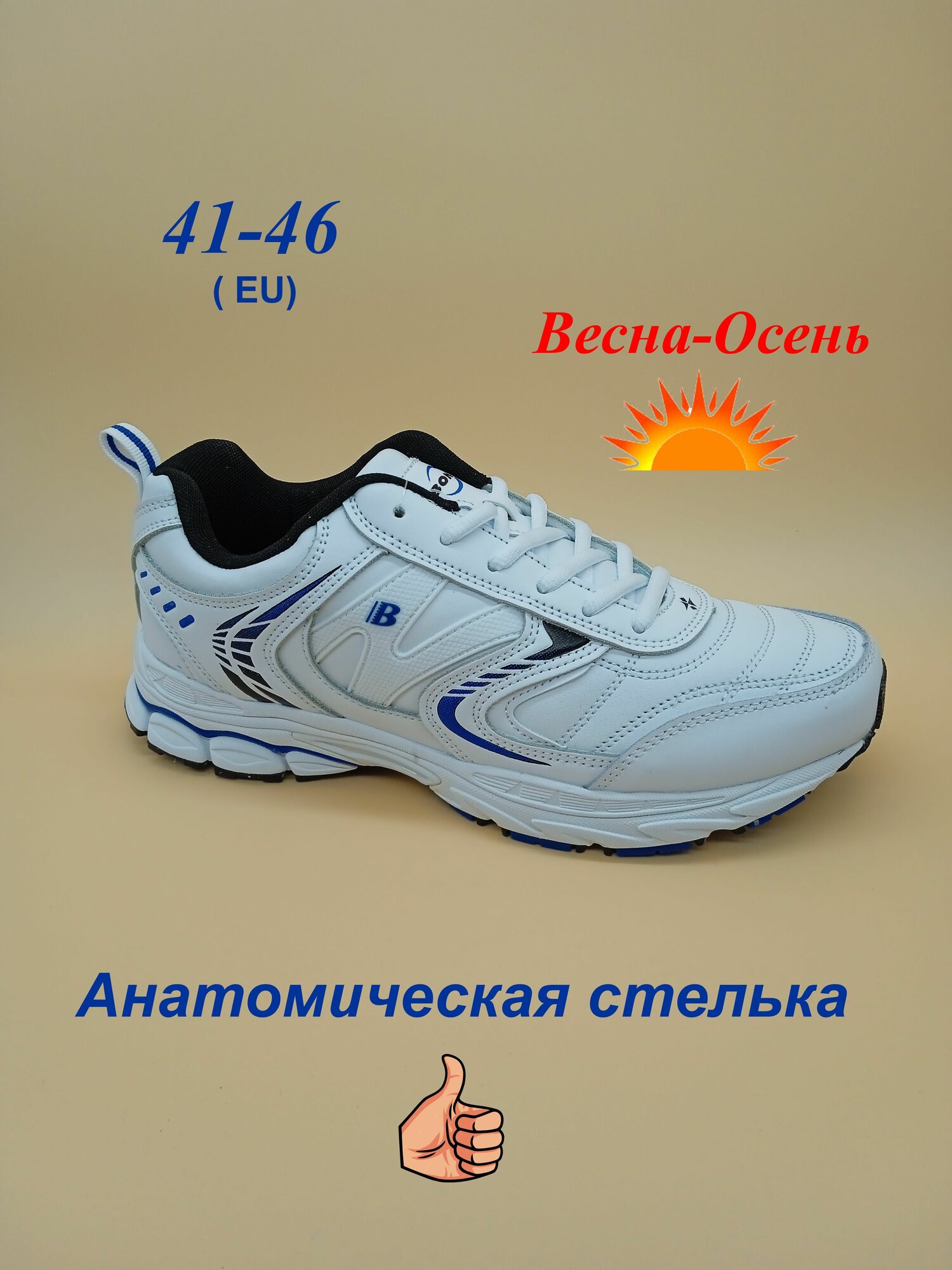 Кроссовки