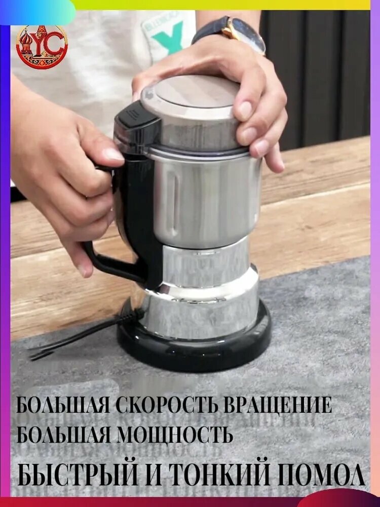 Измельчитель — фото 1
