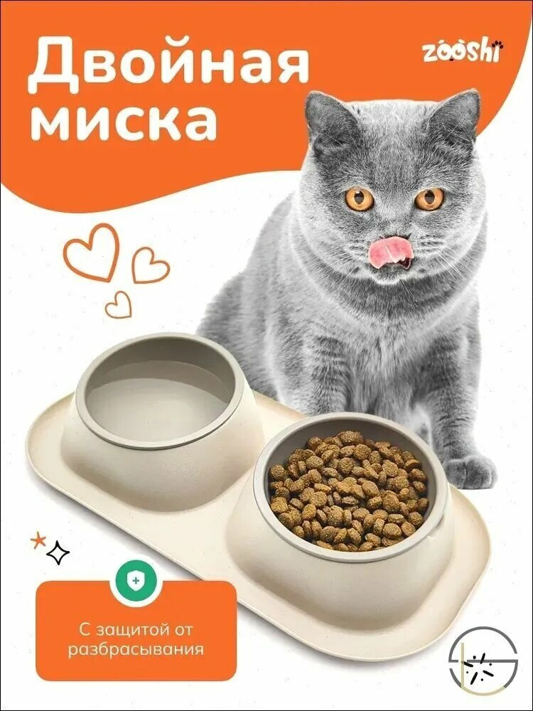 Миска для кошек и собак двойная