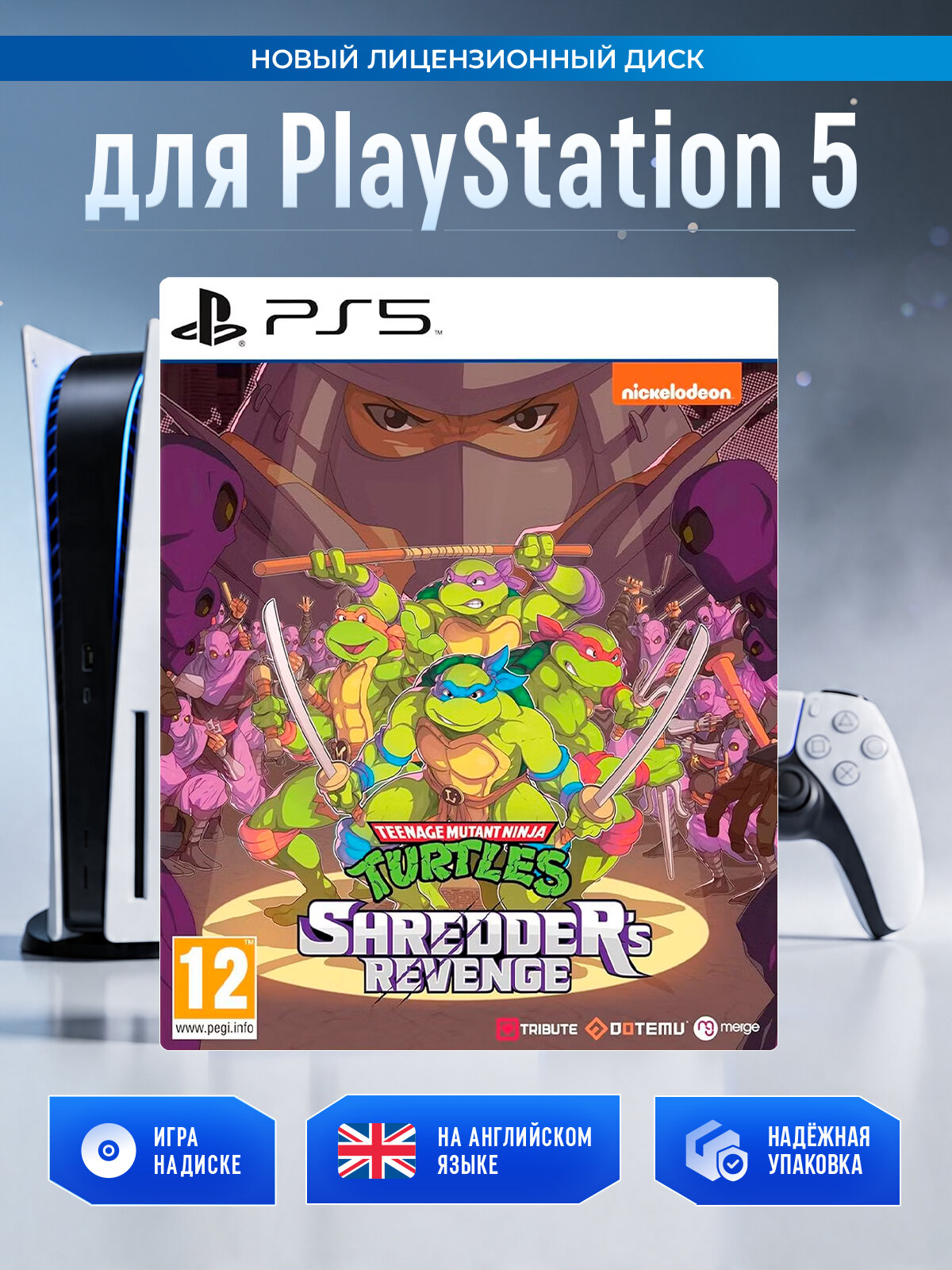 Teenage Mutant Ninja Turtles: Shredder's Revenge [PS5, английская версия]