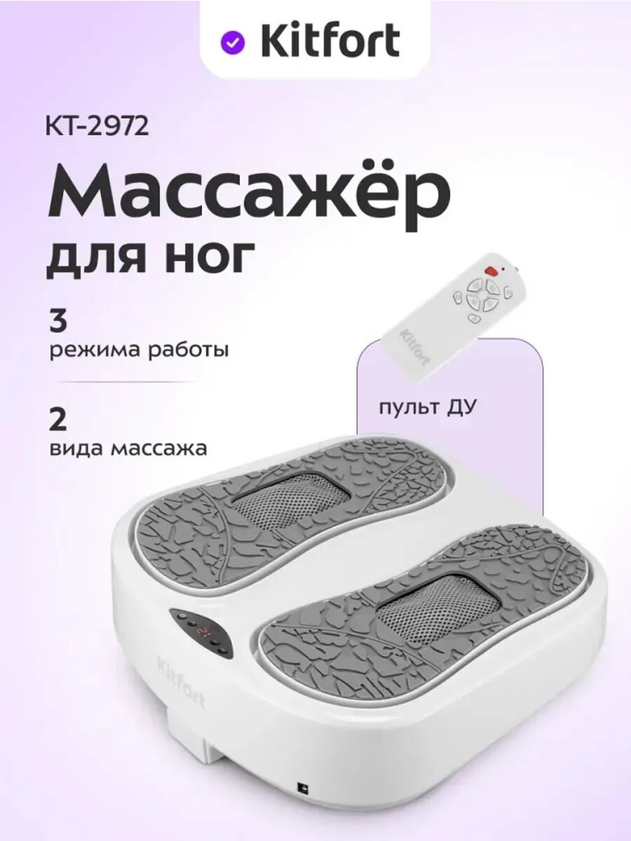 Электрический массажер для ног — комфорт и релаксация