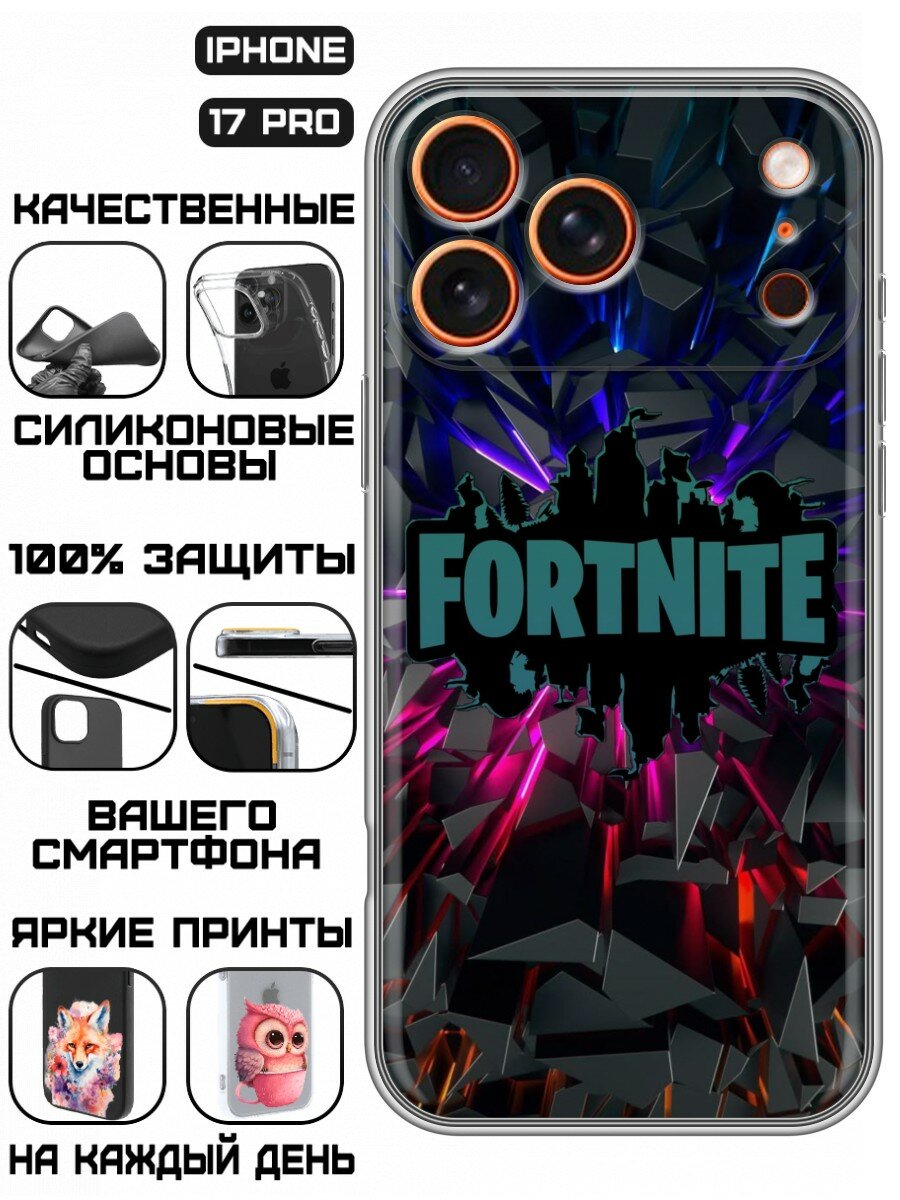 Чехол для Iphone 17 Pro