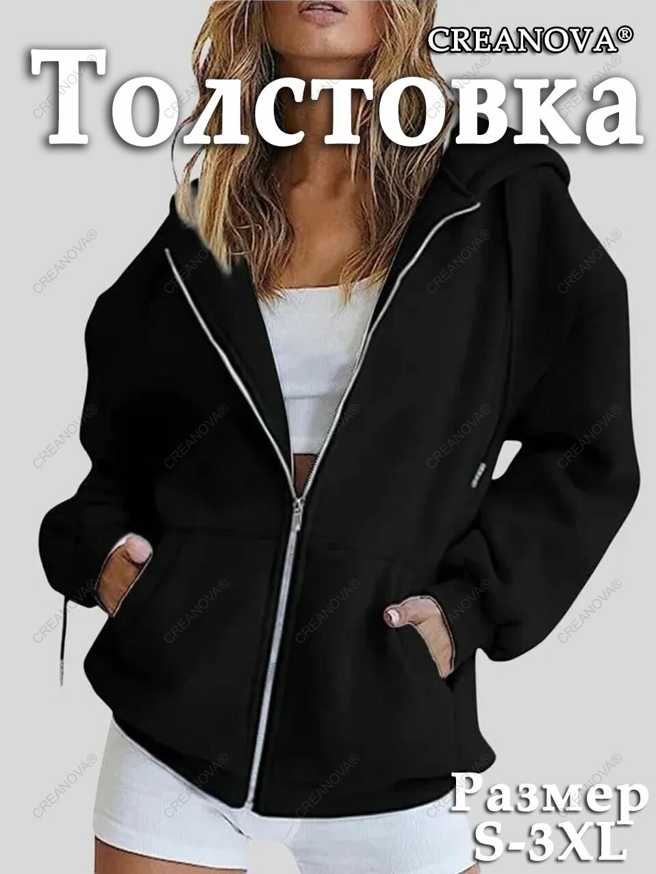 Толстовка