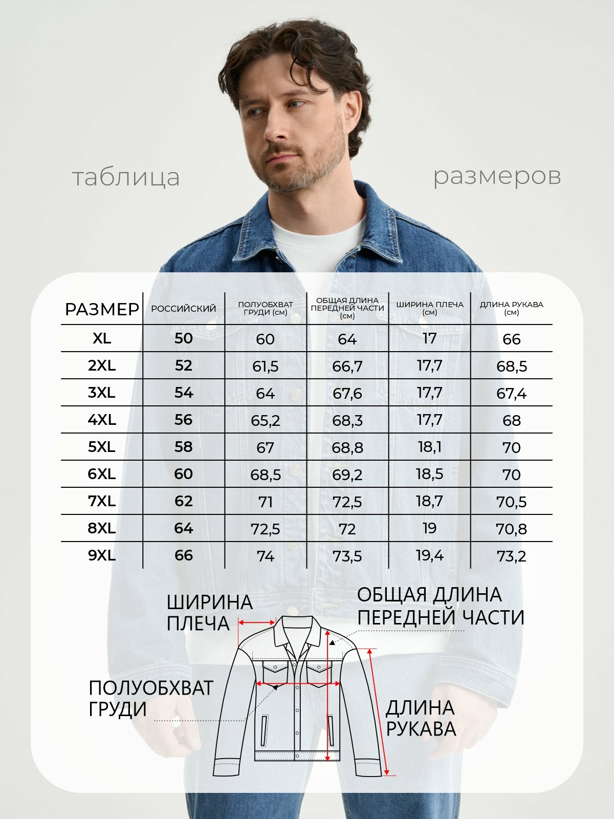 Куртка джинсовая MEGA JEANS Базовая, размер XL, темно-синий — фото 1