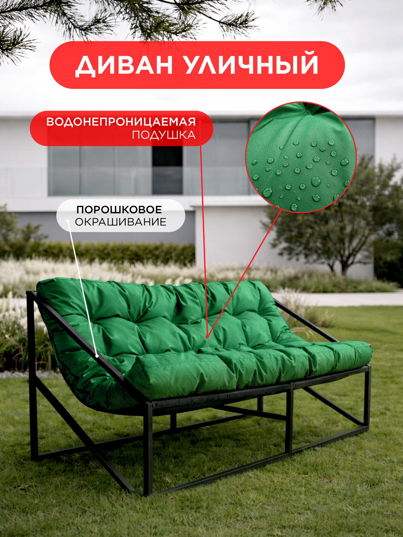 Диван садовый для дачи, непромокаемый Лофтовик Слэш + оксфорд зелёный