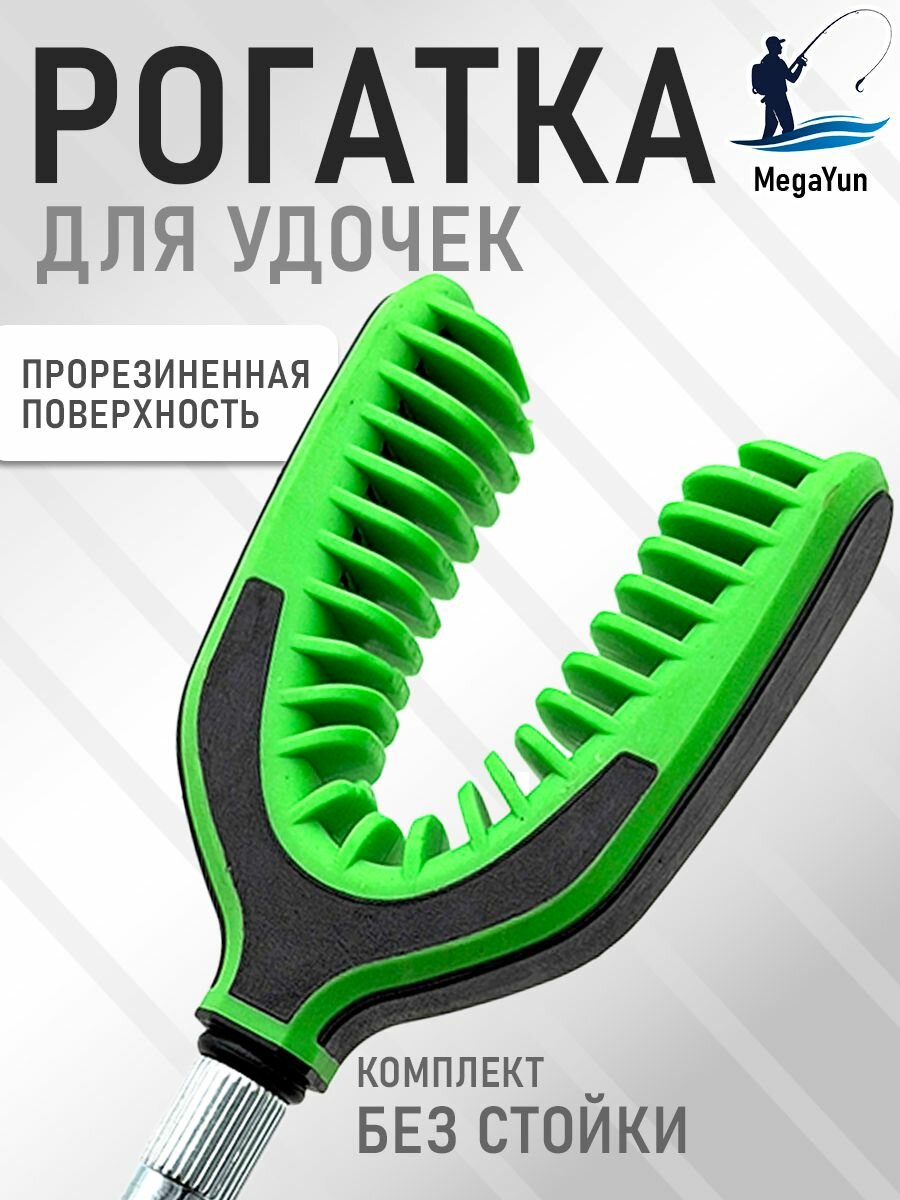Подставка под удочку