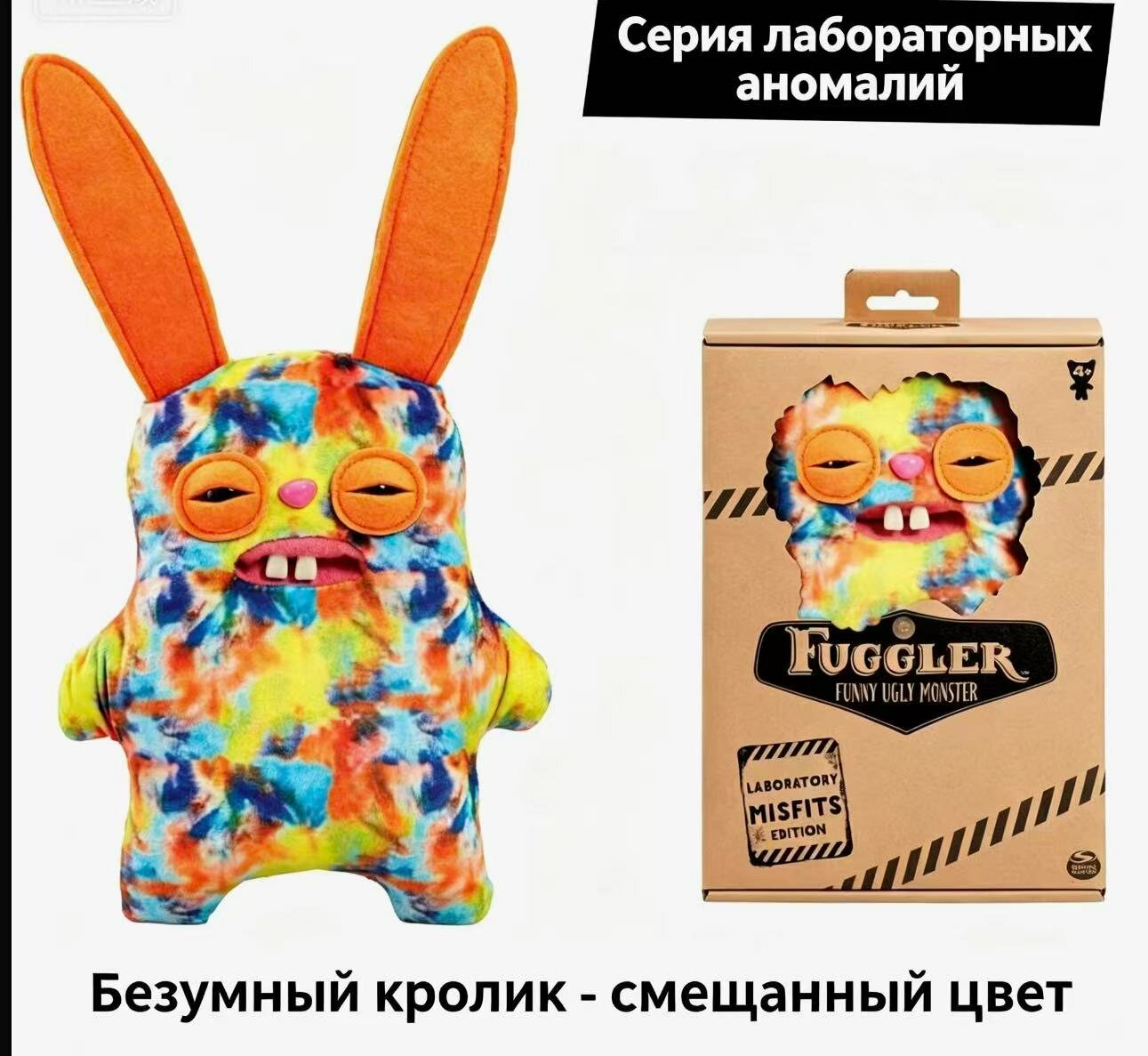 Мягкая игрушка Fuggler «Зубастый монстр», подарок на День защиты детей