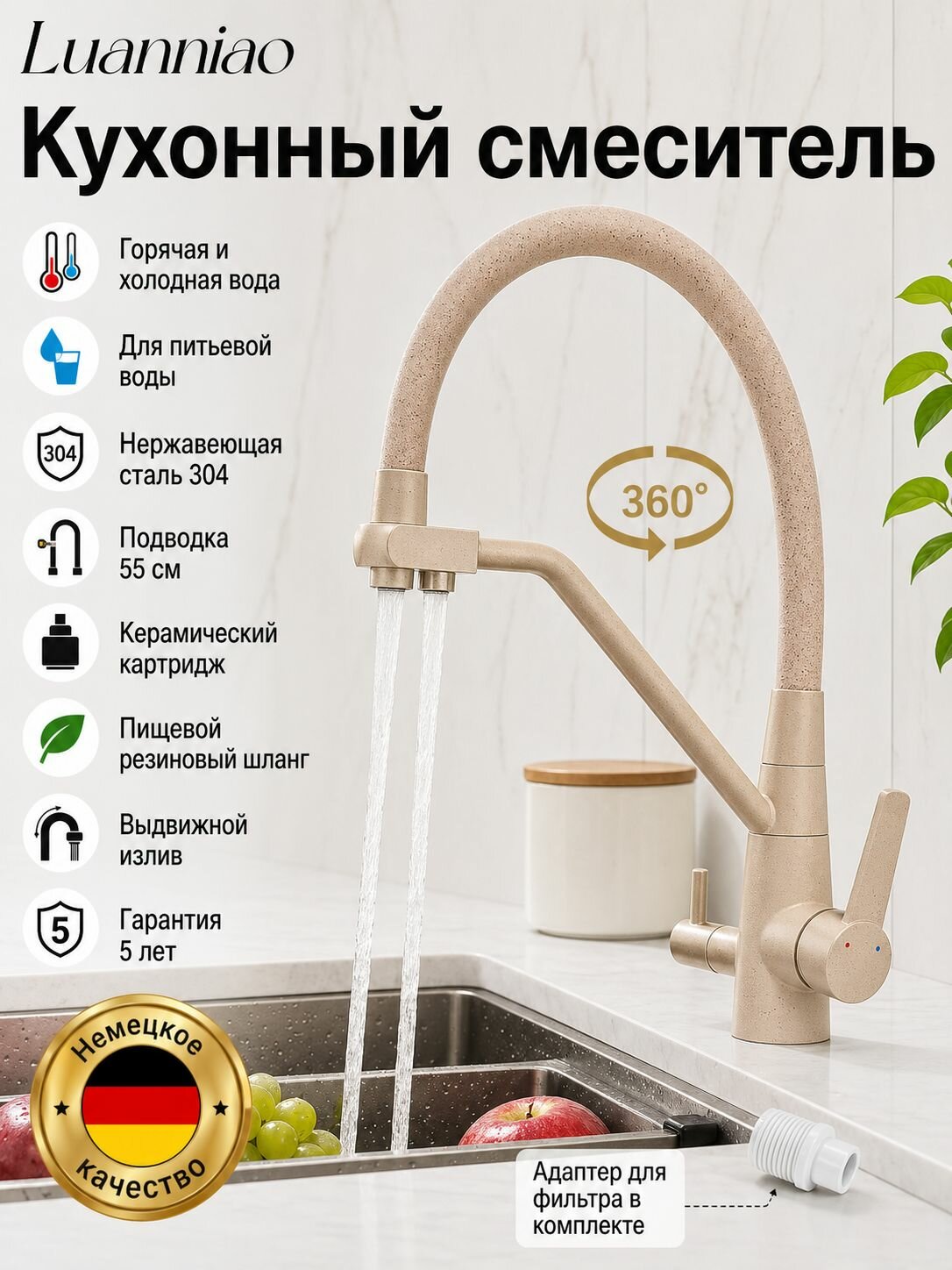 Смеситель для кухни Luanniao с гибким изливом и краном под фильтр для питьевой воды, 3 в 1, выдвижной, нержавеющая сталь