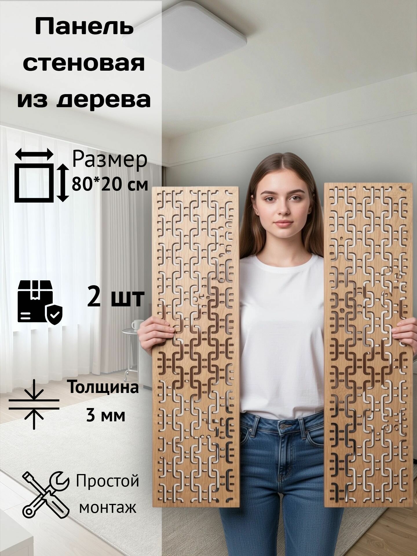 Панели для стен "Дуб Сонома" ХДФ ламинированный 30*70 см, 2шт
