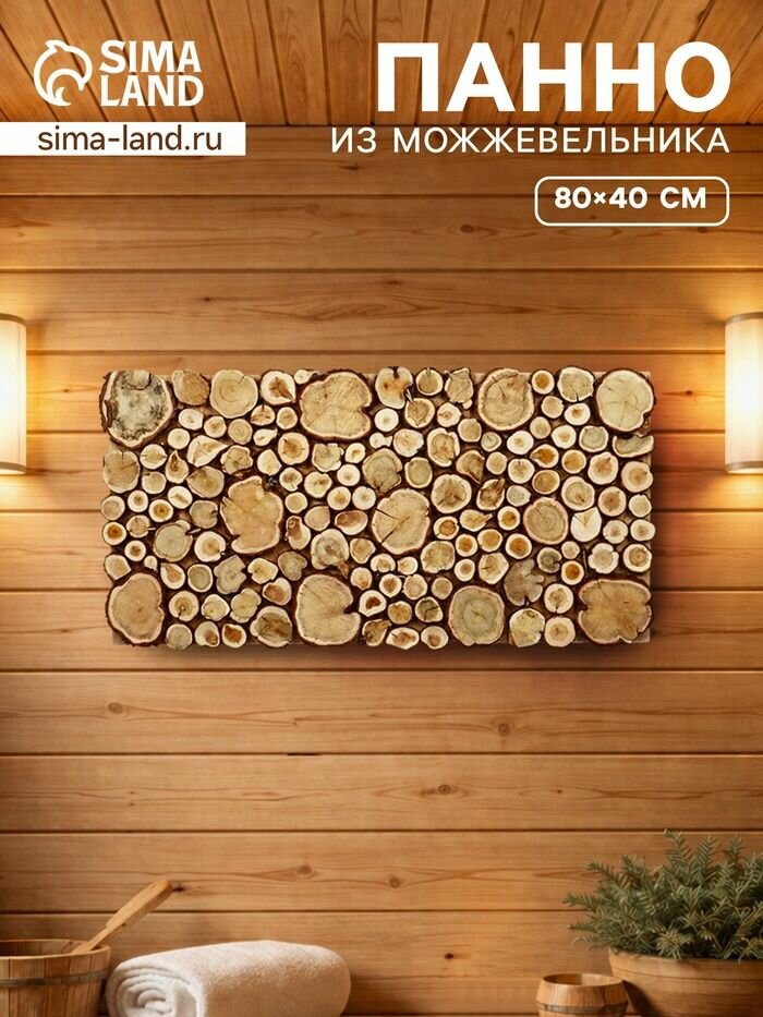 Панно из можжевельника для бани, 80 40 см