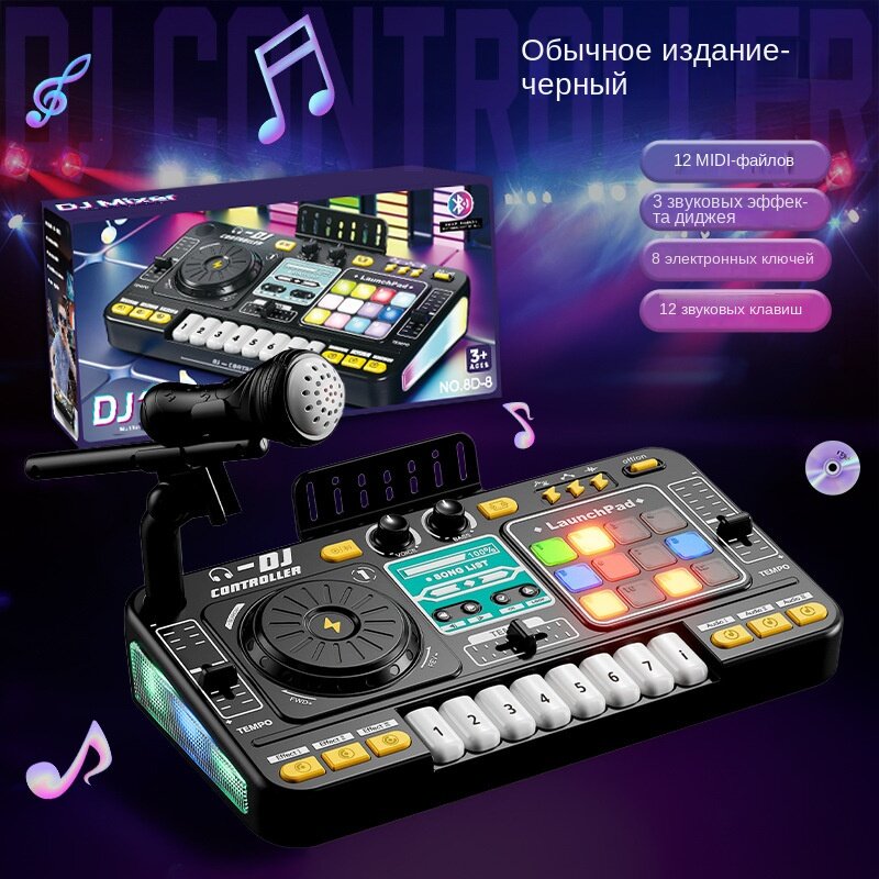 Детская DJ станция с Bluetooth, Музыкальный синтезатор с микрофоном, Световые эффекты, Развивающая игрушка для музыки
