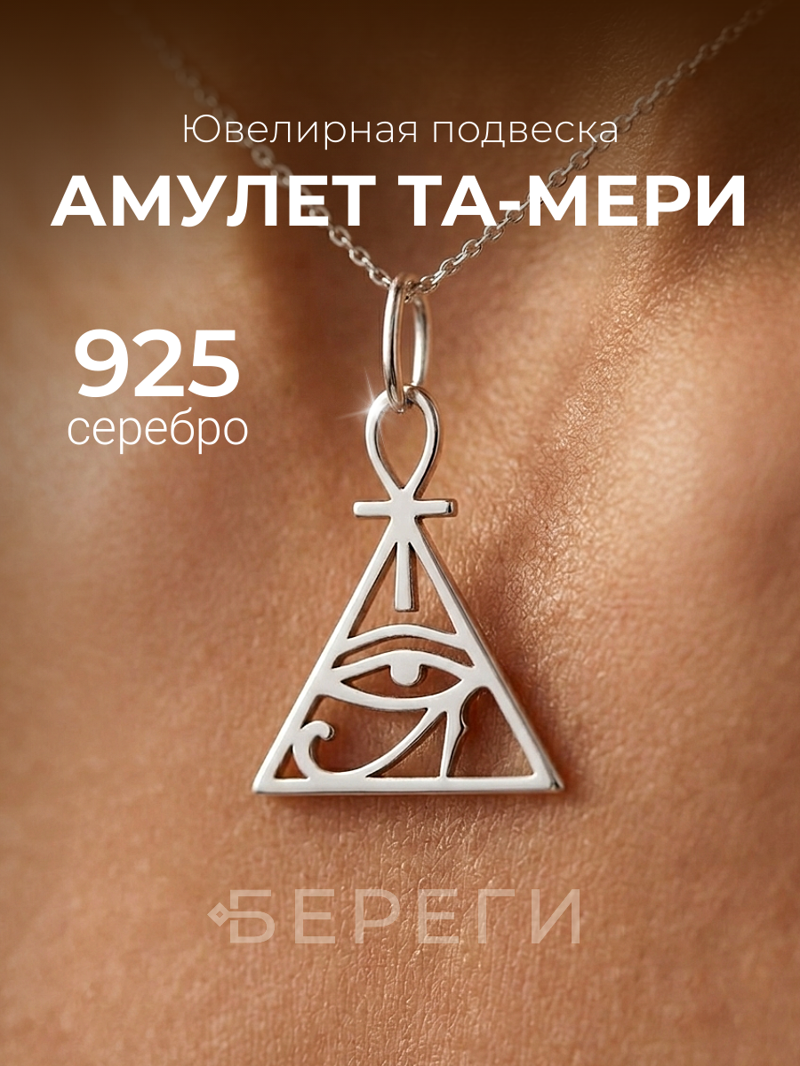 Подвеска, серебро, 925 проба