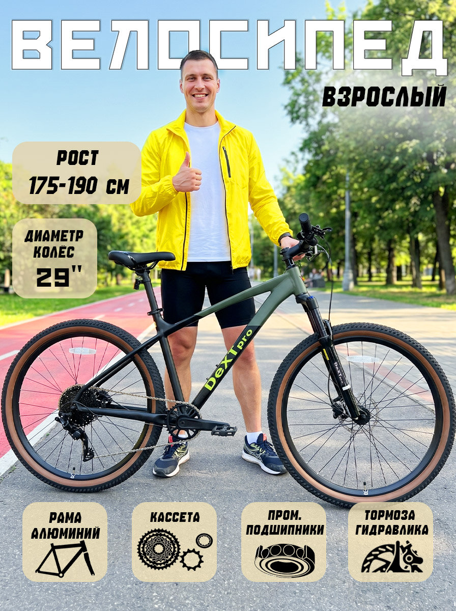 Велосипед горный скоростной колеса 29 дюймов, рама 20, зеленый