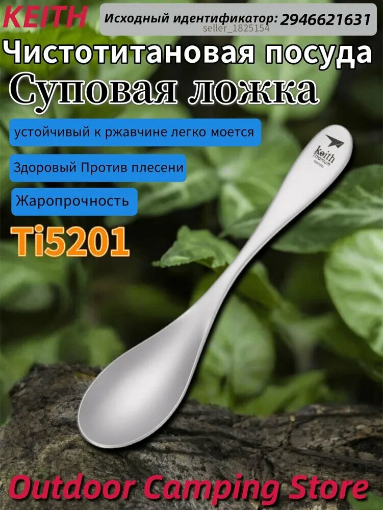 Keith Titanium Ti5201 Чистотитановая посуда Жаропрочность