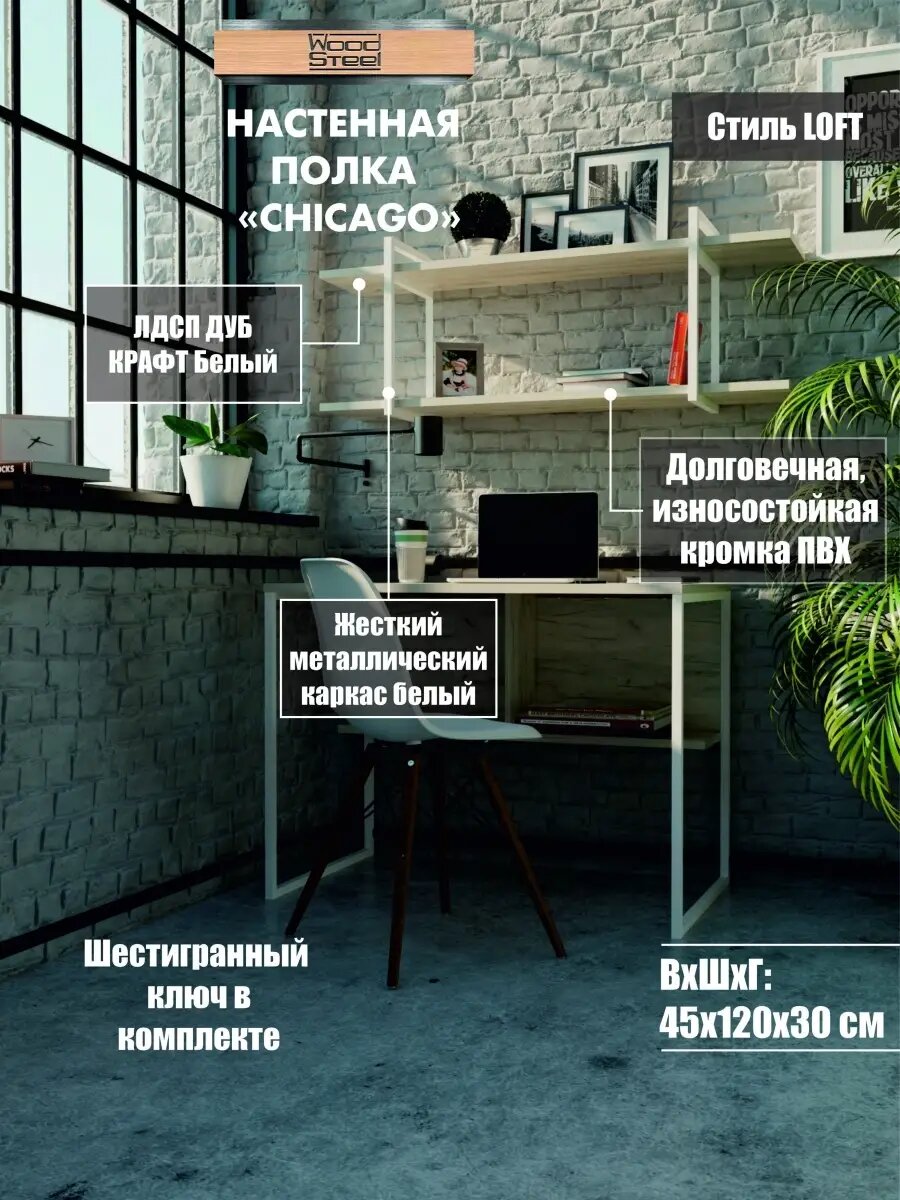 Полка настенная в стиле лофт