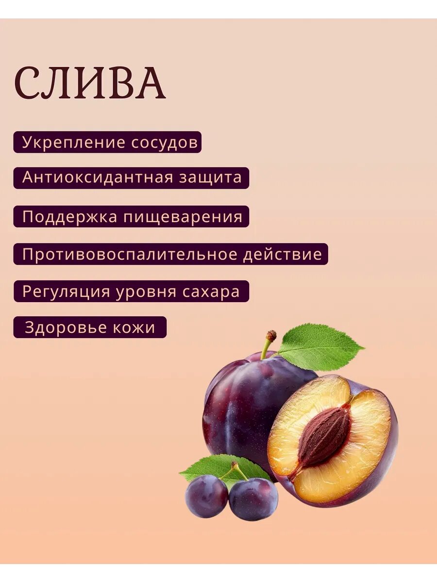 Конфеты со сливой 1кг — фото 1