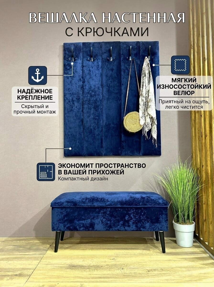 Вешалка настенная мягкая в прихожую интерьерная с крючками 5 шт