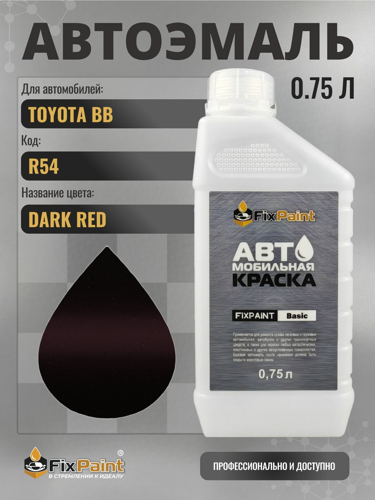 Краска для TOYOTA BB, код R54, DARK RED, автомобильная эмаль базовая под лак FixPaint Basic в канистре, 0,75 л