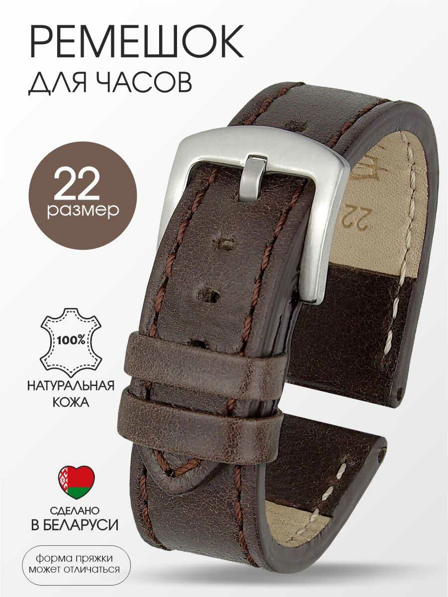 Ремешок