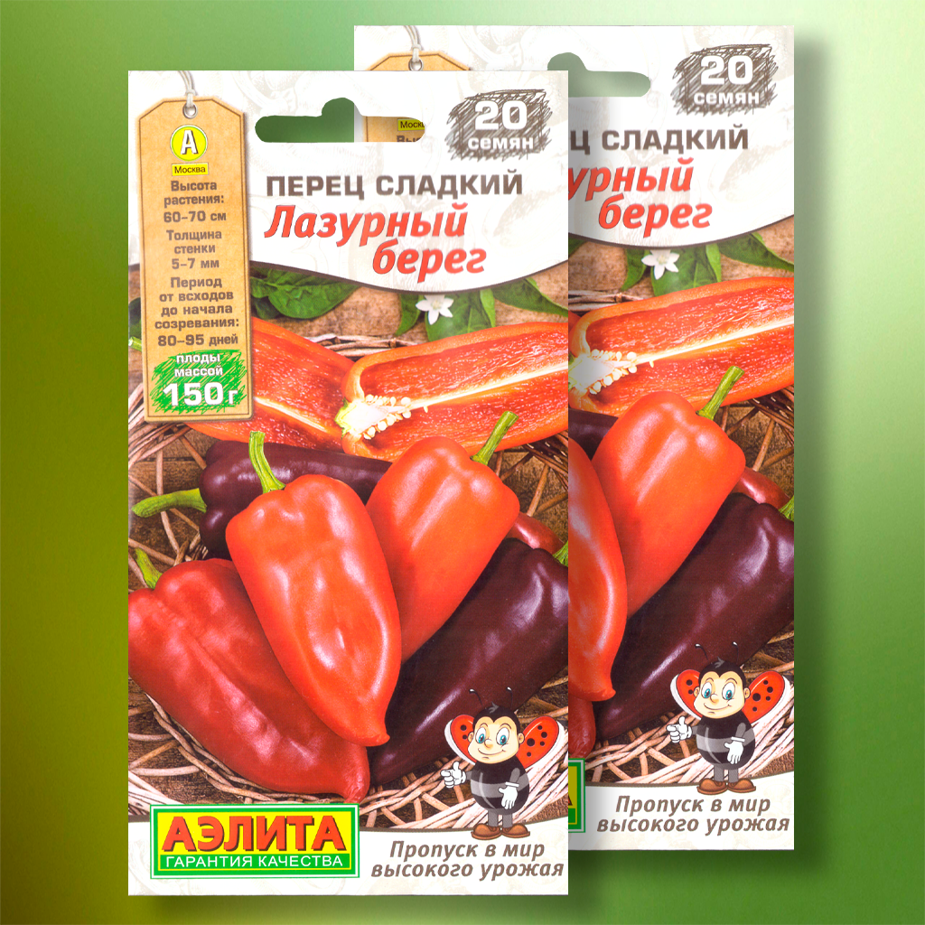 Семена перца сладкого "Лазурный берег", изготовитель "Агрофирма Аэлита", 2шт.