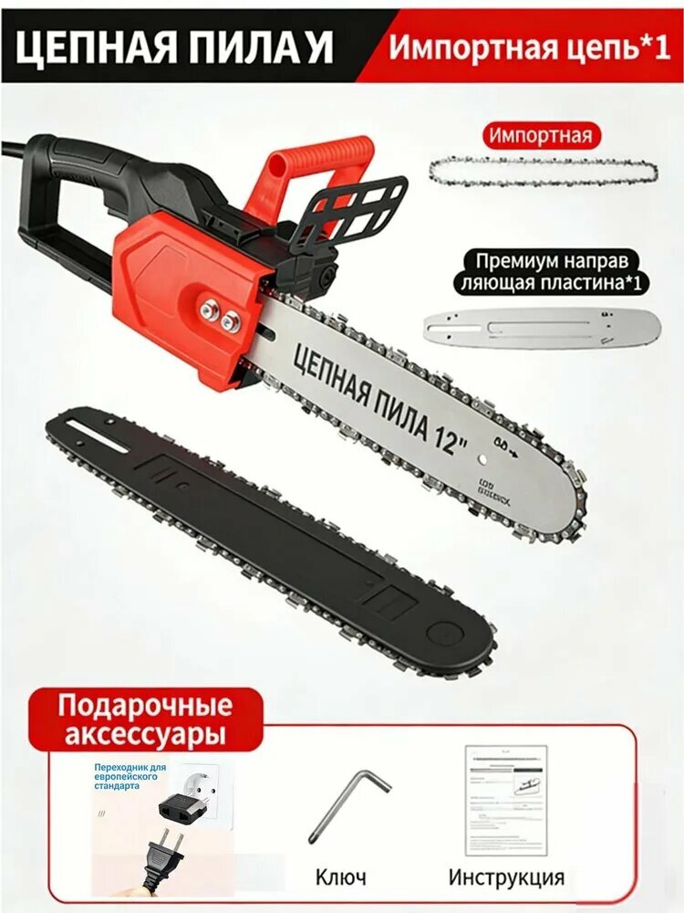 Мощная лесозаготовительная бензопила мощностью 220 В 1200 Вт