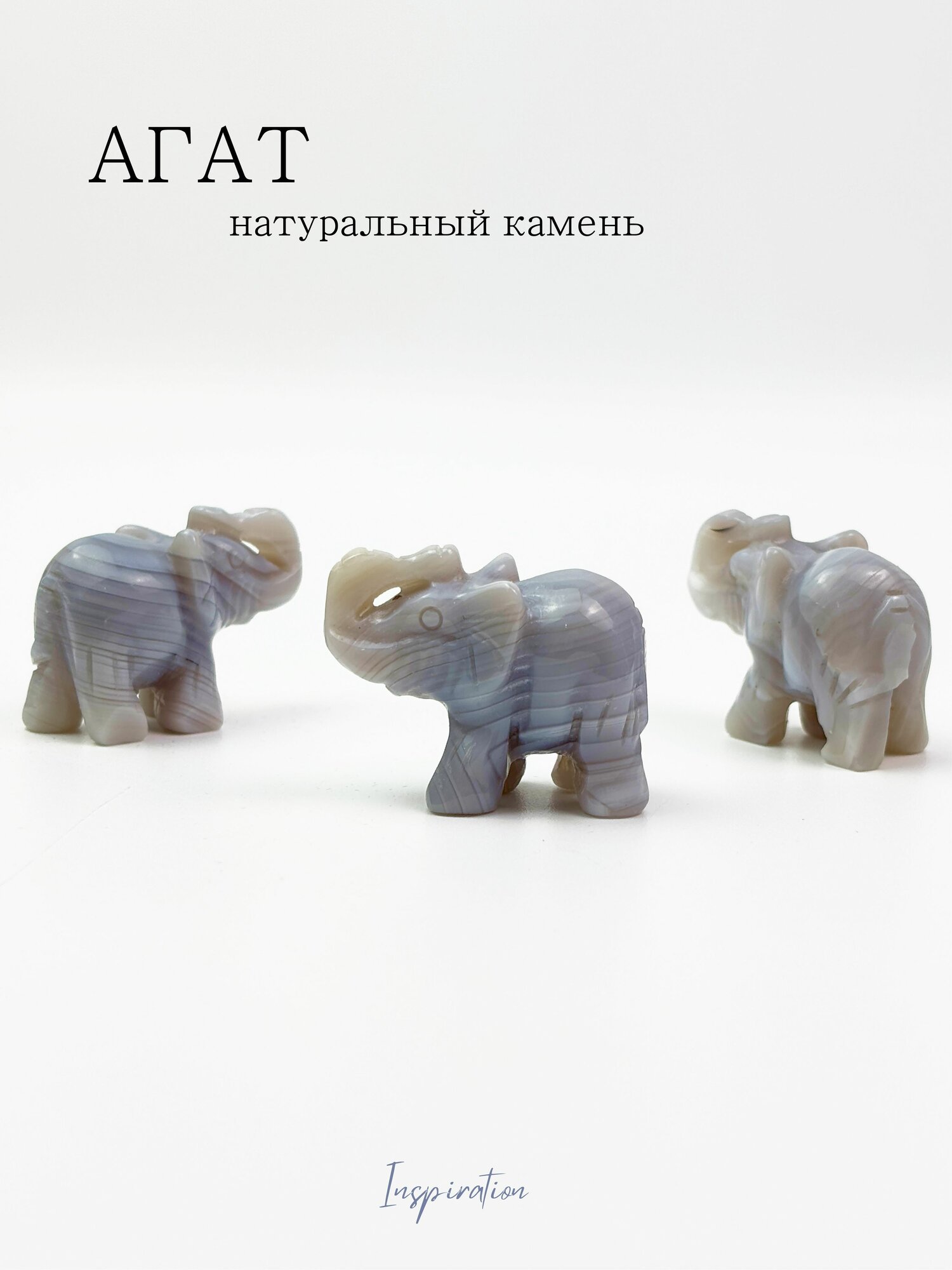 Фигурка слон из Агата натуральный камень талисман оберег