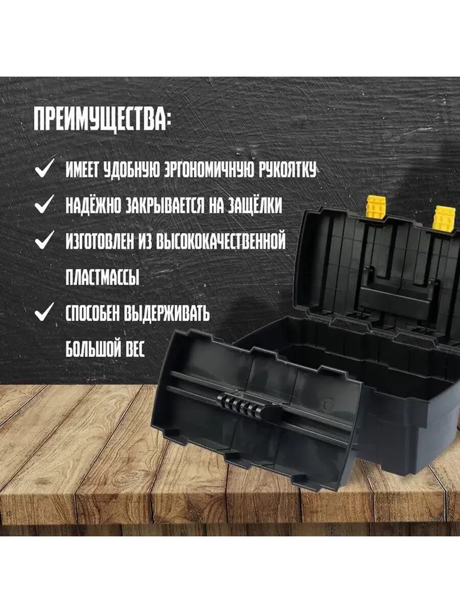 Удобный пластиковый ящик для инструментов с подвижным лотком