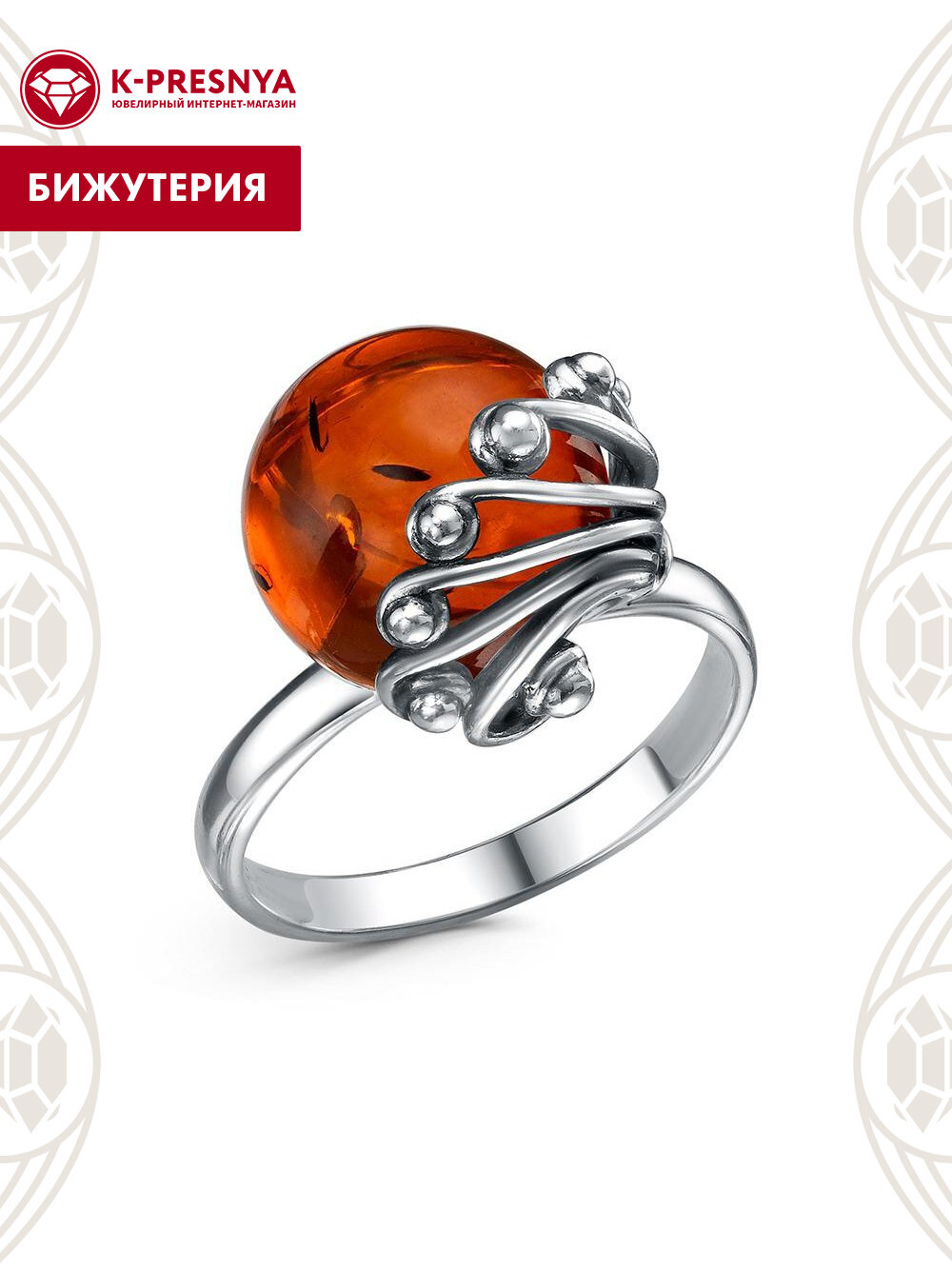 Кольцо, янтарь синтетический