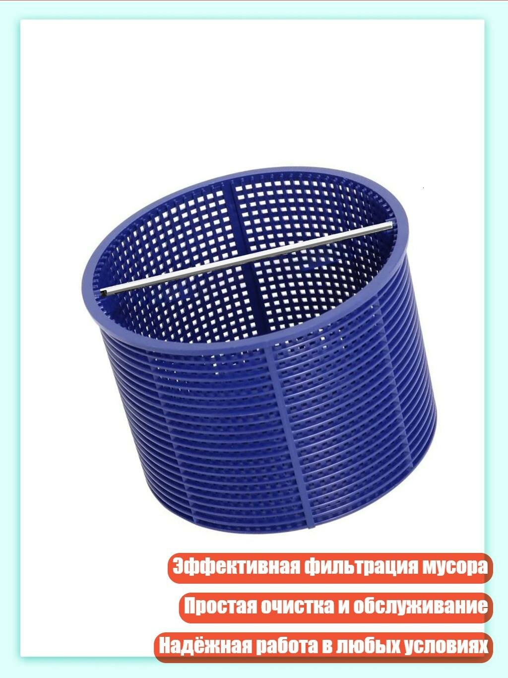 Скиммер для надувного бассейна, Синий