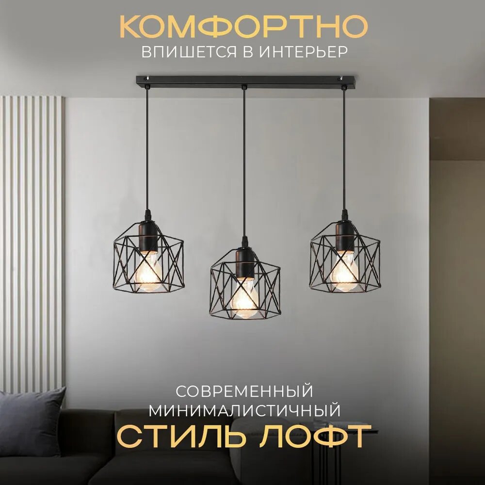 Подвесная потолочная люстра LUCIMO, 3 лампы, E27, черный, 16м² — фото 1