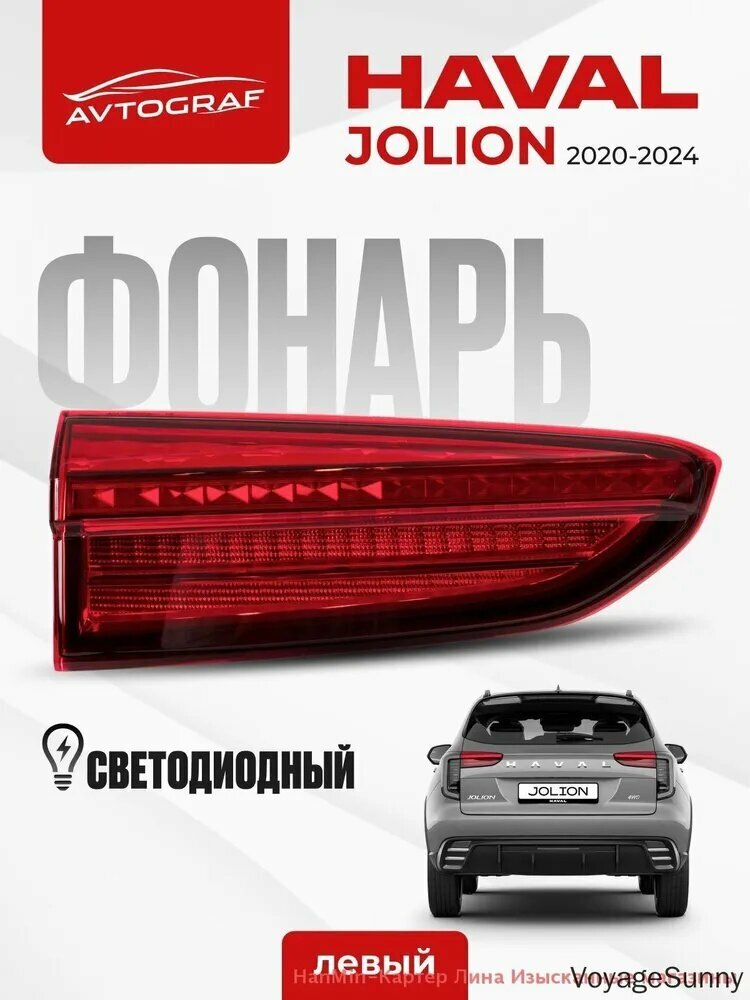 Фара автомобильная, Задний фонарь, 1 шт, арт. 6130