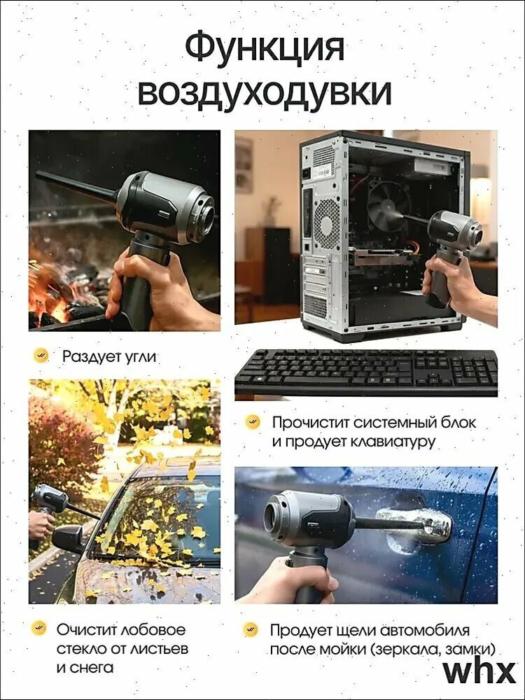 Воздуходувка — фото 1