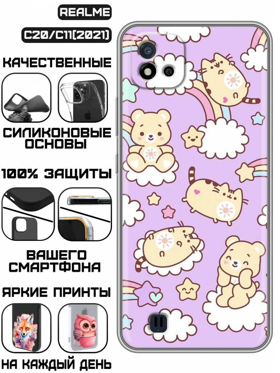 Чехол для Realme C20, Realme C11 2021 с принтом для девочек с котиками и мишками (реалми С20, реалме С11 2021)
